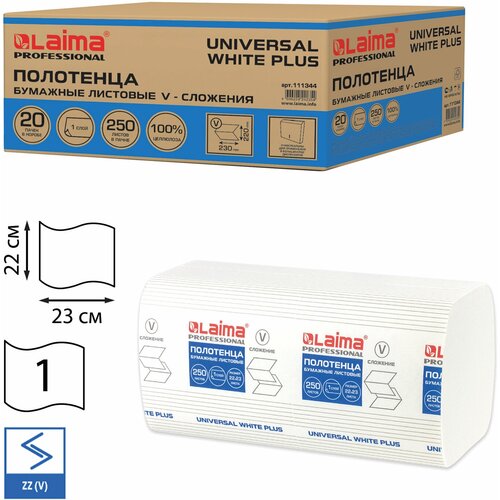 Полотенца бумажные Лайма 250 шт, (h3), universal white plus, 1-слойные, белые