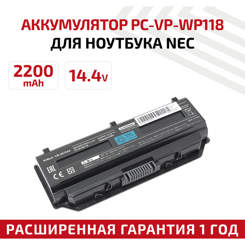 Аккумулятор (АКБ, аккумуляторная батарея) PC-VP-WP118 для ноутбука NEC PC-11750HS6R, 14.4В, 2200мАч, Li-Ion
