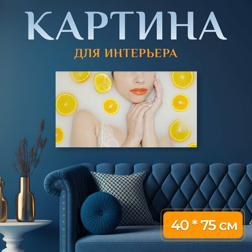 Картина на холсте "Девушка в ванне, апельсины, молочная ванна" на подрамнике 75х40 см. для интерьера
