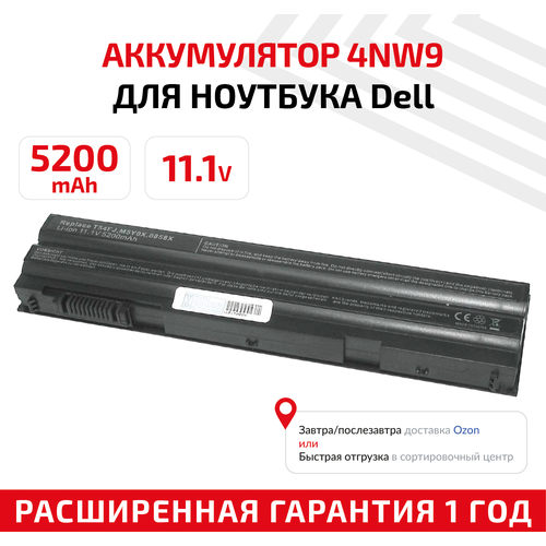 Аккумулятор (АКБ, аккумуляторная батарея) T54FJ, 4NW9 для ноутбука Dell Latitude E6420, 11.1В, 5200мАч
