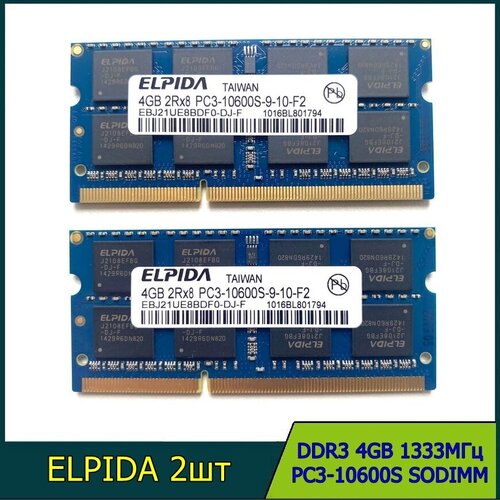 Оперативная память ELPIDA DDR3 4GB 1333Мгц 2Rx8 PC3-10600 SODIMM для ноутбука 2шт