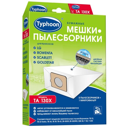 Тайфун Бумажные мешки-пылесборники TA 130X, белый, 5 шт.