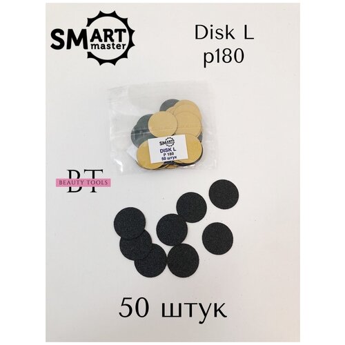 SMart файлы диск L standart 50 шт- абразивность 180 грит