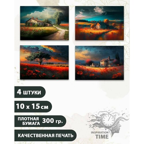 Набор авторских открыток "Маковые поля Тосканы", 10.5 см х 15 см, 4 шт, на подарок и в коллекцию, InspirationTime