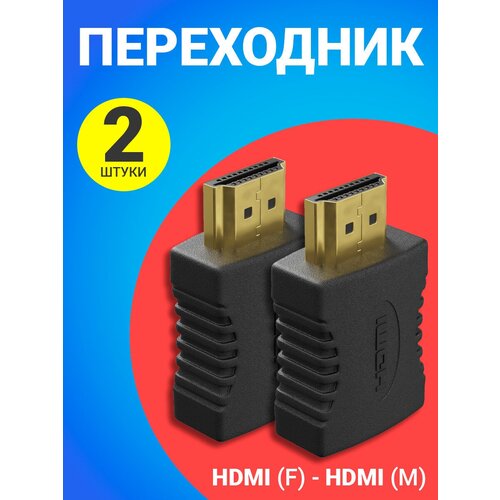 Адаптер переходник GSMIN RT-165 HDMI (F) - HDMI (M), 2 штуки (Черный)