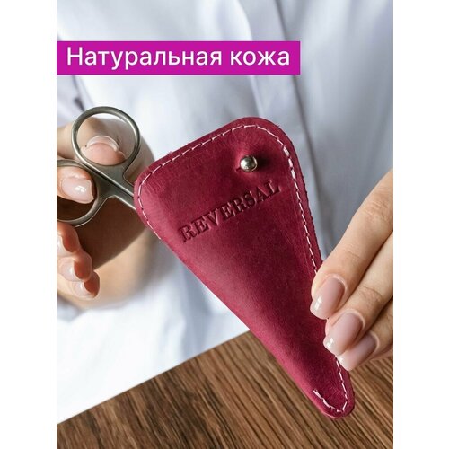 Кожаный чехол для ножниц футляр пенал , Reversal , 8901R_Малиновый