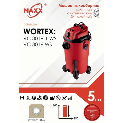 Мешок - пылесборник 5 шт. для пылесоса Wortex VC 3016-1 WS, 1600 Вт, vc30161ws00021
