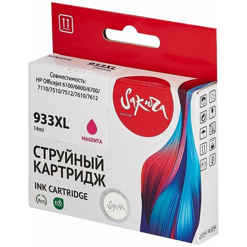 2 шт. Картридж струйный Sakura 933XL / CN055AE Увеличенной емкости, пурпурный, пигментный тип, 14 мл, 920 стр. для HP (SICN055AE)