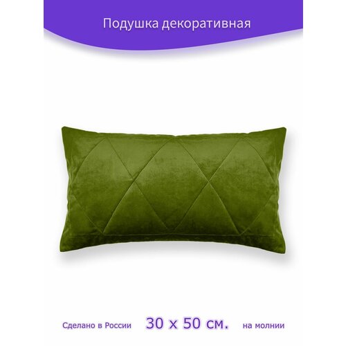 Подушка декоративная Бархат АртДеко Ш 50 х В 30 см, зеленый