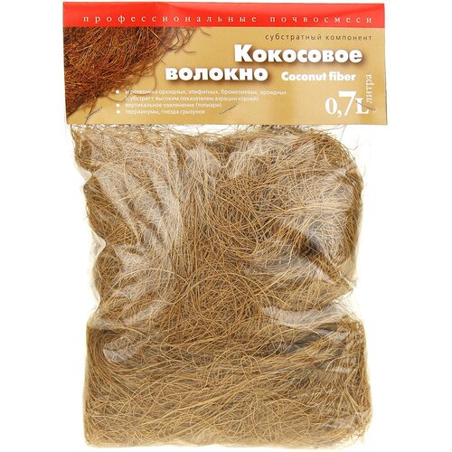 Кокосовое волокно 0,7л (Россия)