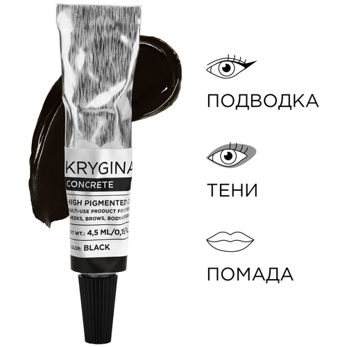 KRYGINA cosmetics Жидкая стойкая матовая помада для губ Concrete Black кремовый пигмент