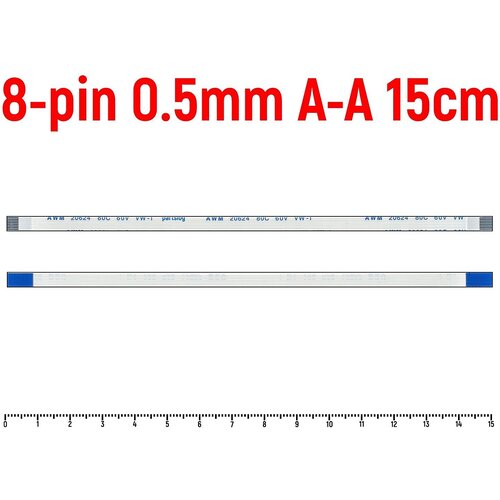 Шлейф тачпада для ноутбука Asus X540LJ FFC 8-pin Шаг 0.5mm Длина 15cm Прямой A-A AWM 20624 80C 60V VW-1