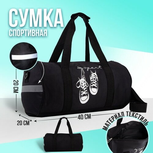 Сумка спортивная ТероПром43 см, мультиколор