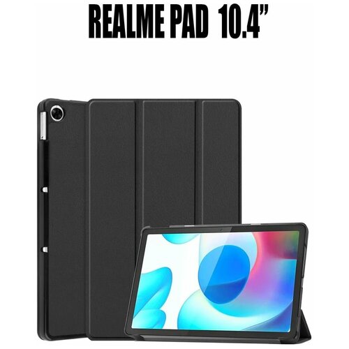 Чехол для Realme Pad / Реалми Пад 10.4 / RMP2103