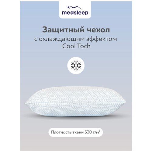 MedSleep Чехол защитный для подушки Fresh sleep (50х70 (1 шт))