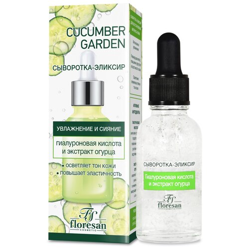 Floresan CUCUMBER GARDEN сыворотка-эликсир Увлажнение и сияние, 30 мл