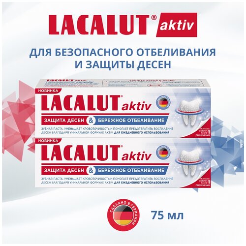 Зубная паста LACALUT Aktiv защита десен и бережное отбеливание, 75 мл, 2 шт.