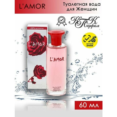 KPK parfum L'AMOR / КПК-Парфюм Лямур Туалетная вода женская 60 мл