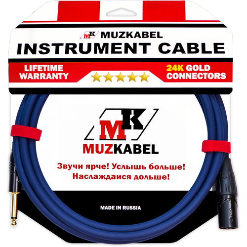 Инструментальный кабель MUZKABEL AXFMK1S - 6 метров, JACK (моно) - XLR (папа)