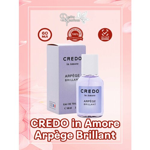 Delta parfum Туалетная вода женская Credo In Amore Arpge Brillant, 60 мл