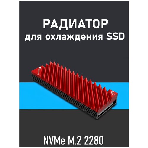 Алюминиевый радиатор охлаждения для жесткого диска SSD M.2 2280 Jonsbo система пассивного охлаждения кулер для накопителя снижение 10-20 градусов