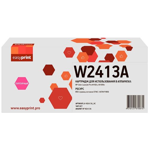 Картридж W2413A (216A) Magenta для принтера HP Color LaserJet Pro M182n; M183fw без чипа