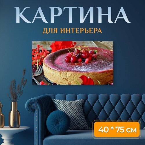 Картина на холсте "Торты, чизкейк, ягода" на подрамнике 75х40 см. для интерьера