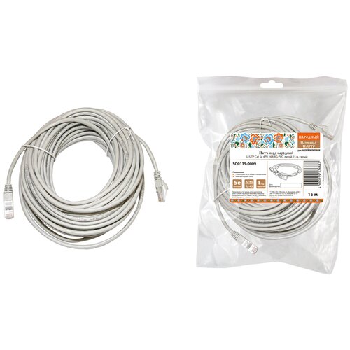 Патч-корд народный U/UTP Cat 5e 4PR 24AWG PVC, литой 15 м, серый