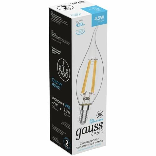 Светодиодная лампа Gauss Basic Filament Свеча на ветру 4,5W 420lm 4100К Е14 LED (10шт)