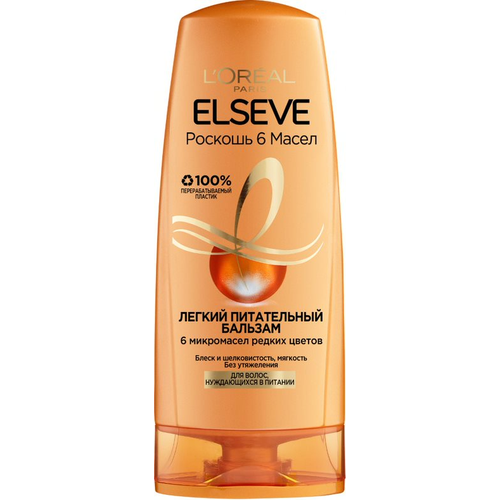 L'Oreal Paris бальзам Elseve Роскошь 6 масел Легкий питательный для волос нуждающихся в питании, 200 мл