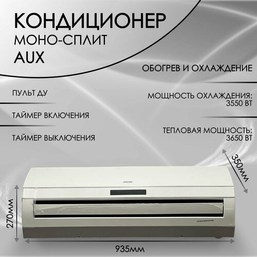 Кондиционер моно-сплит AUX модель ASW-H12 A4/ SKR1