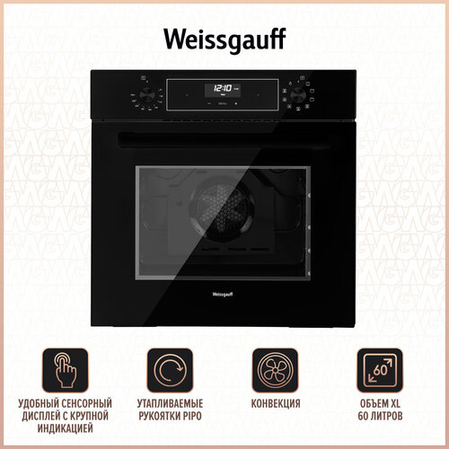 Духовой шкаф Weissgauff EOV 291 PDB Black Edition
