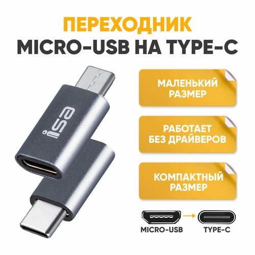 Адаптер переходник OTG Micro USB (f) - Type C (m) высокоскоростной P-03