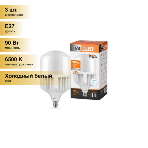(3 шт.) Светодиодная лампочка Wolta лампа св/д высокомощн. HP E27/E40 90W(7000Lm) 6500K 6K 244x138 25WHP90E27/40