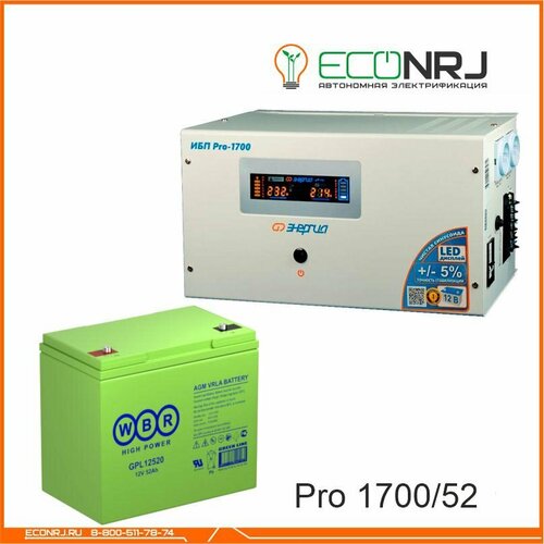 Энергия PRO-1700 + Аккумуляторная батарея WBR GPL12520