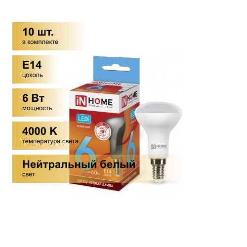 (10 шт.) Светодиодная лампочка ASD/InHome VC R50 E14 6W(525lm) 4000K 4K 86x50 (без пульсации) 4264