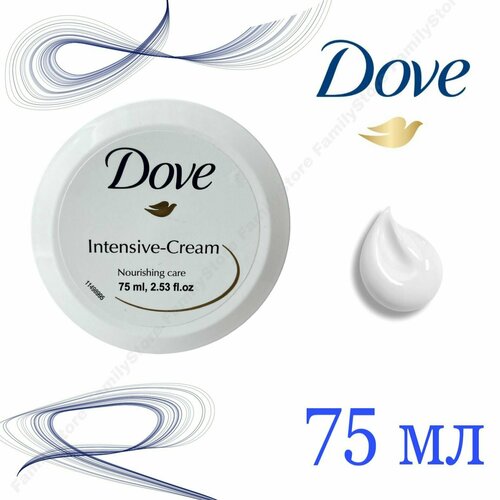 Крем для лица и тела Dove "Intensive-Cream", 75 мл.