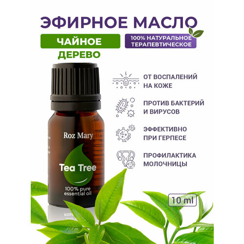 Roz Mary, 100% натуральное эфирное масло Чайное дерево