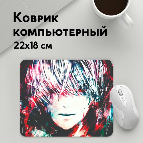 Коврик для мышки прямоугольный 220x180x3мм / Аниме / Токиискии Гуль / Kaneki Ken разноцвет