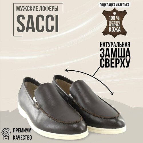 Лоферы SACCI, размер 42, коричневый