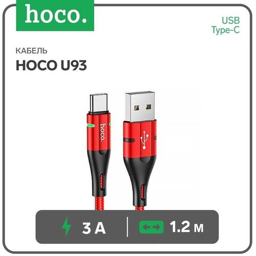 Кабель Hoco U93, USB - Type-C, 3 А, 1.2 м, индикатор, красный