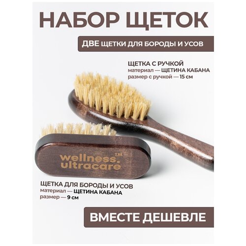 Щетка для бороды и волос лица массажная натуральная расческа