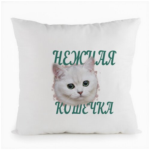 Подушка CoolPodarok нежная кошечка, белая