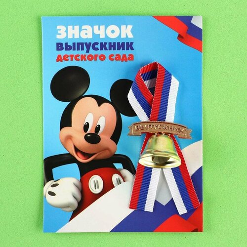 Подарочный набор Disney - Выпускник детского сада, колокольчик на открытке, 1 шт