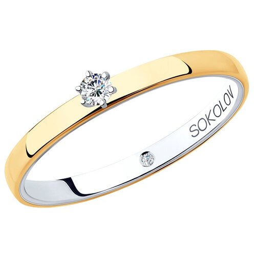 Кольцо помолвочное SOKOLOV, комбинированное золото, 585 проба, бриллиант, размер 15