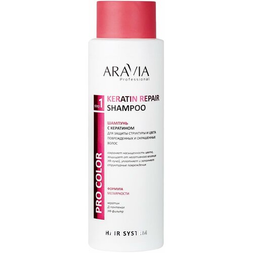 Шампунь ARAVIA Professional Keratin Repair Shampoo с кератином для защиты структуры и цвета поврежде