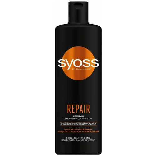 Syoss Repair Шампунь, для сухих, поврежденных волос, легкое расчесывание и интенсивный уход, 450 мл