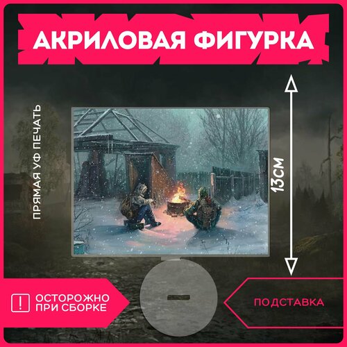 Акриловая фигурка статуэтка сталкер