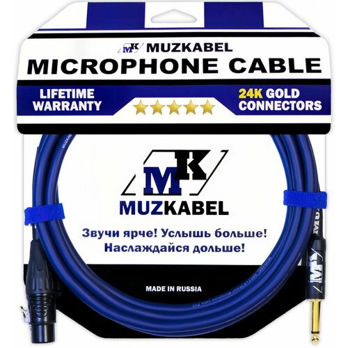 Микрофонный кабель MUZKABEL XJSMK5S - 1 метр, JACK (моно) - XLR (мама)