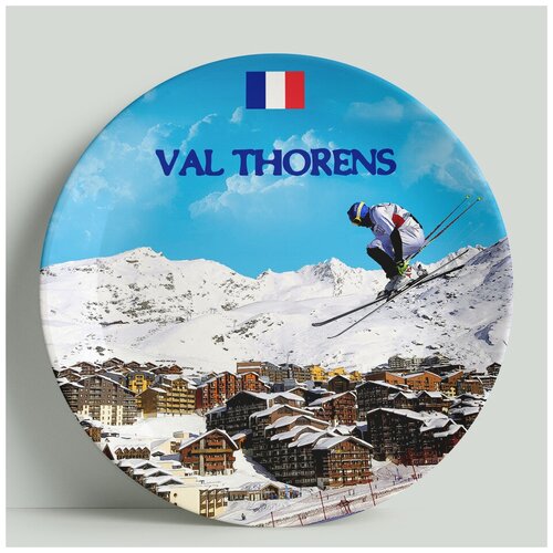Декоративная тарелка Франция-Валь Торанс, 20 см